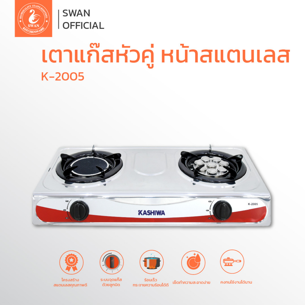 เตาแก๊สหน้าสแตนเลสหัวคู่ (คละสี)(หัวเทอร์โบ+หัวอินฟราเรด) รุ่น K-2005 | Shopee Thailand