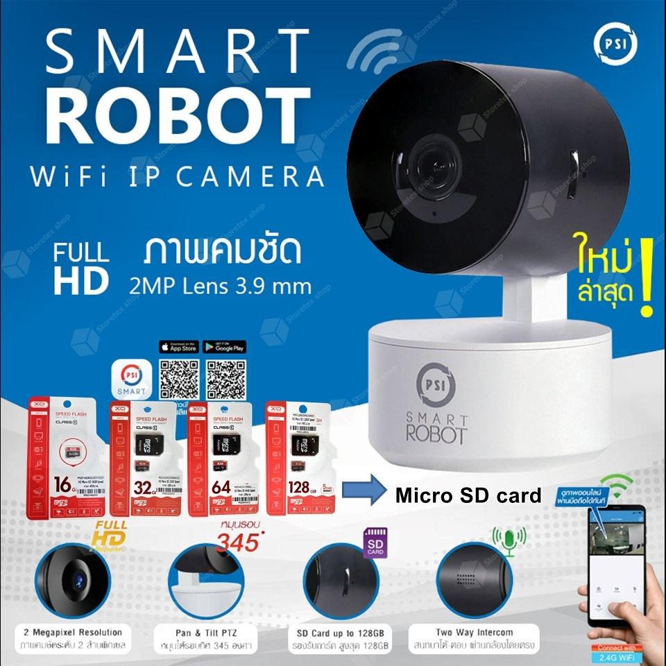 กล้อง PSI ROBOT 4 กล้องวงจรปิดไร้สาย Wifi , Full HD , ความละเอียด 2ล้าน ...