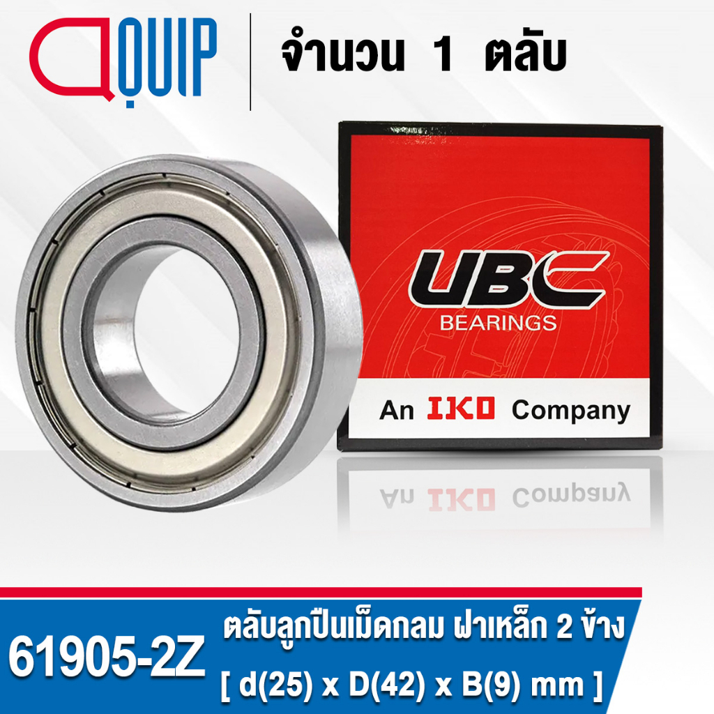 61905-2Z UBC ตลับลูกปืนเม็ดกลมร่องลึก ฝาเหล็ก 2 ข้าง ( Deep Groove Ball ...