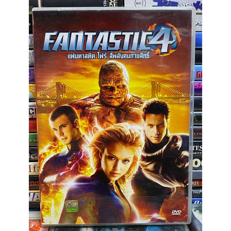 DVD : FANTASTIC 4 (CVD) | Shopee Thailand