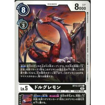 DIGIMON CARD GAME แยกใบ ภาษาญี่ปุ่น BT13 ระดับ C | Shopee Thailand