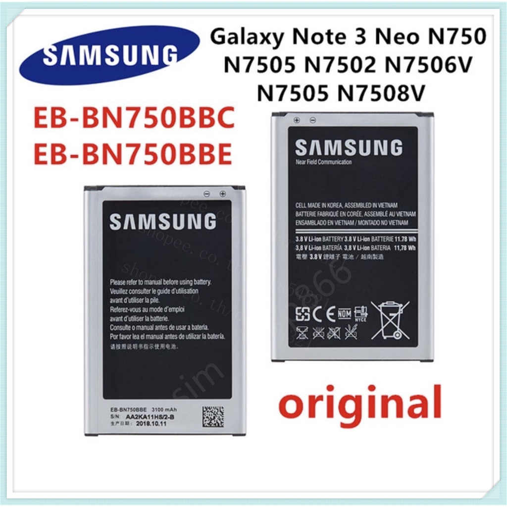 แบตเตอรี่ Samsung Galaxy Note 3 Neo (N7502)(โน้ต3นีโอ ไม่ใช่ โน้ต3 ...