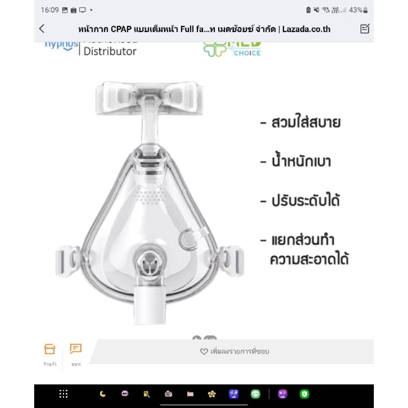 hypnus cpap fullface mask หน้ากาก cpap แบบครอบปากและจมูก | Shopee Thailand