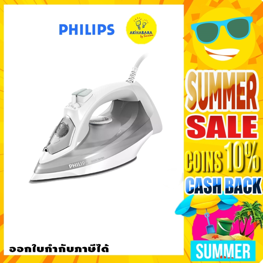 Philips Steam Iron 5000 series เตารีดไอน้ำ (2,400 W) DST5010/10 ...
