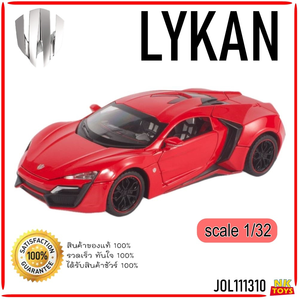 โมเดลรถเหล็ก LYKEN สเกล 1/32 ลายละเอียดครบ เปิดประตูได้ สมจริง มีไฟมี ...
