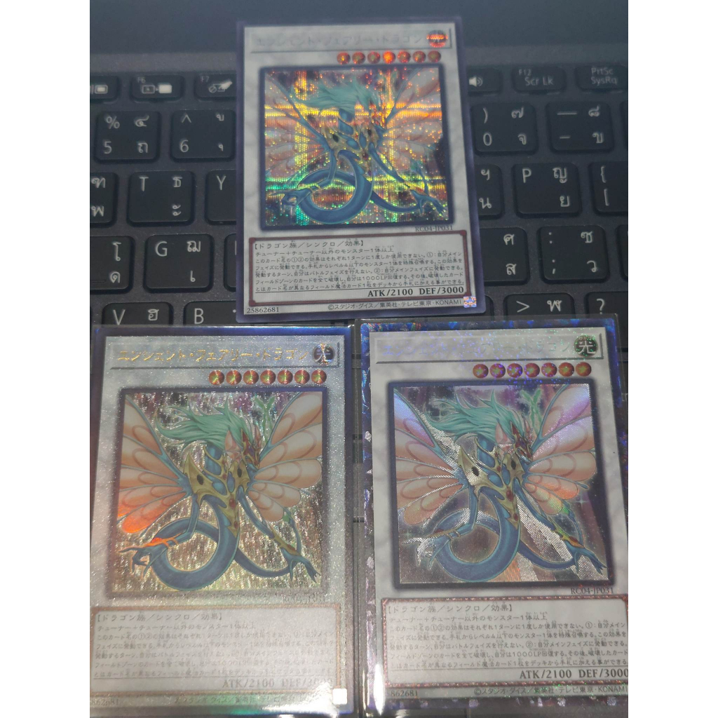 Yu-Gi-Oh: Rarity Collection Quarter Century Edition Ancient Fairy Dragon RC04-JP031 การ์ดยูกิ ...