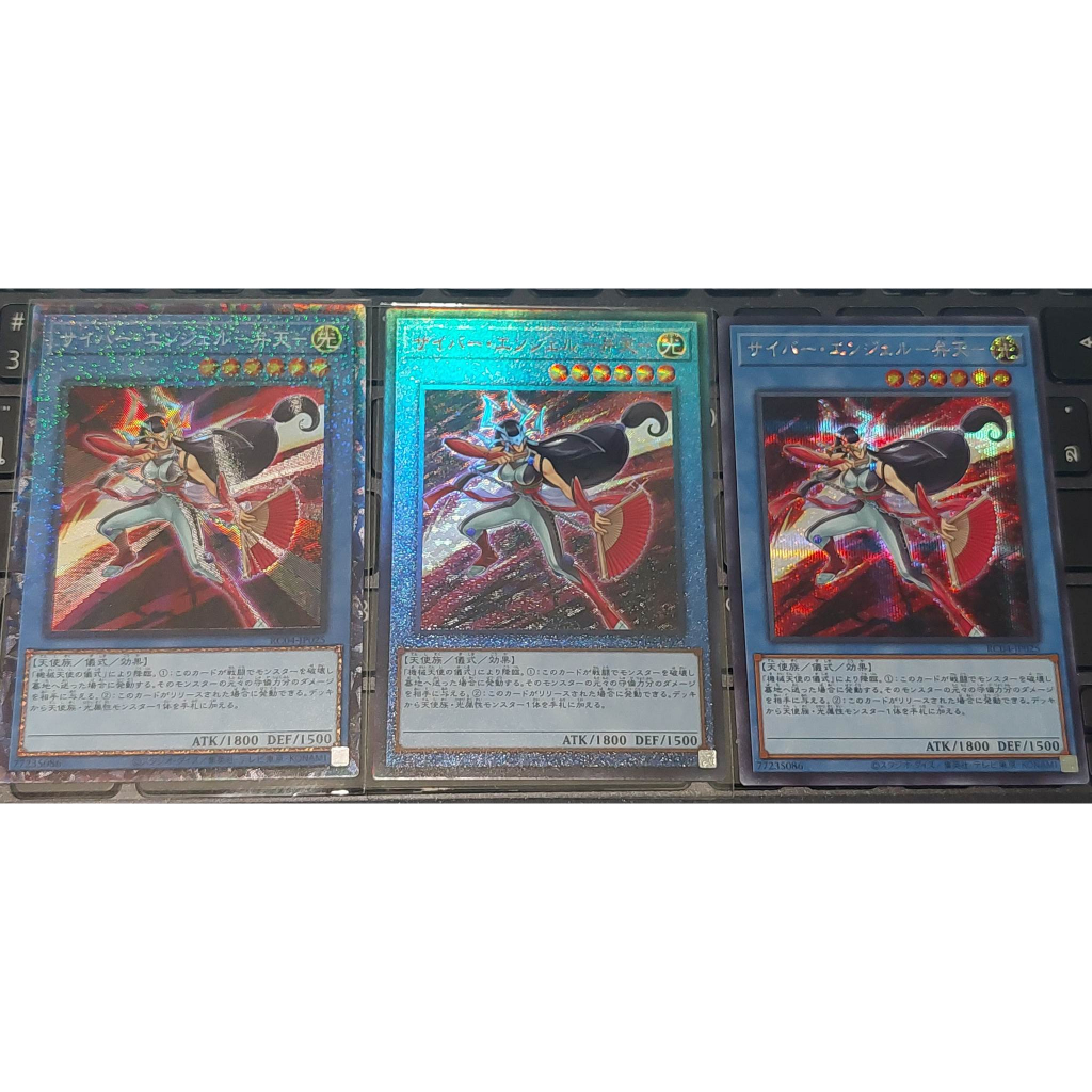 YuGiOh: Rarity Collection Quarter Century Edition Cyber Angel Benten RC04-JP025 การ์ดยูกิภาษา ...