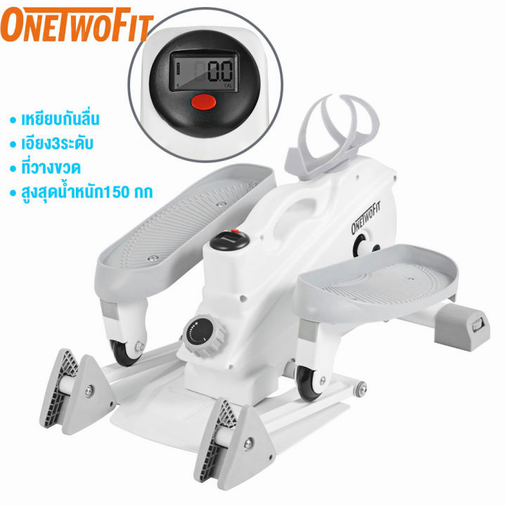 OneTwoFit เครื่องเดินวงรี ลู่เดินกึ่งสเต็ป mini Elliptical machine ...