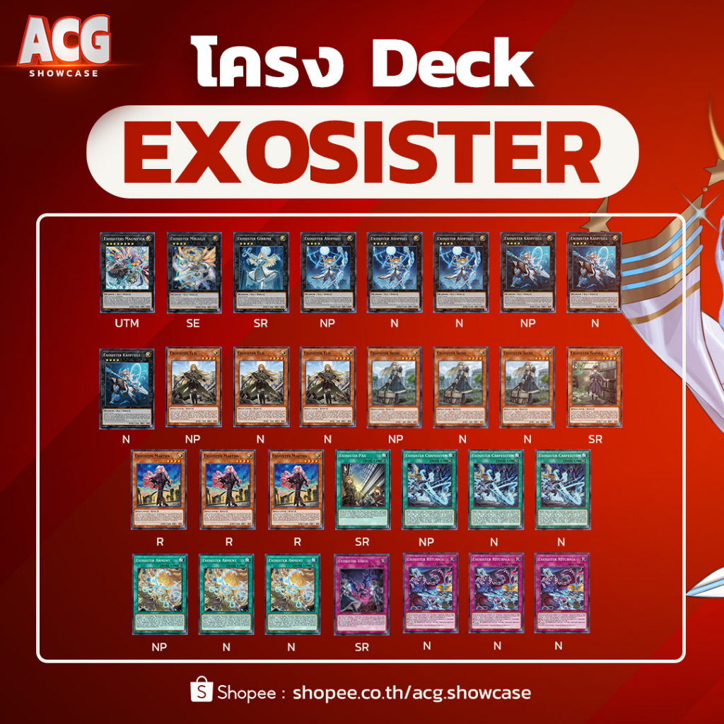 โครง Deck Yugioh แม่ชี Exosister | Shopee Thailand