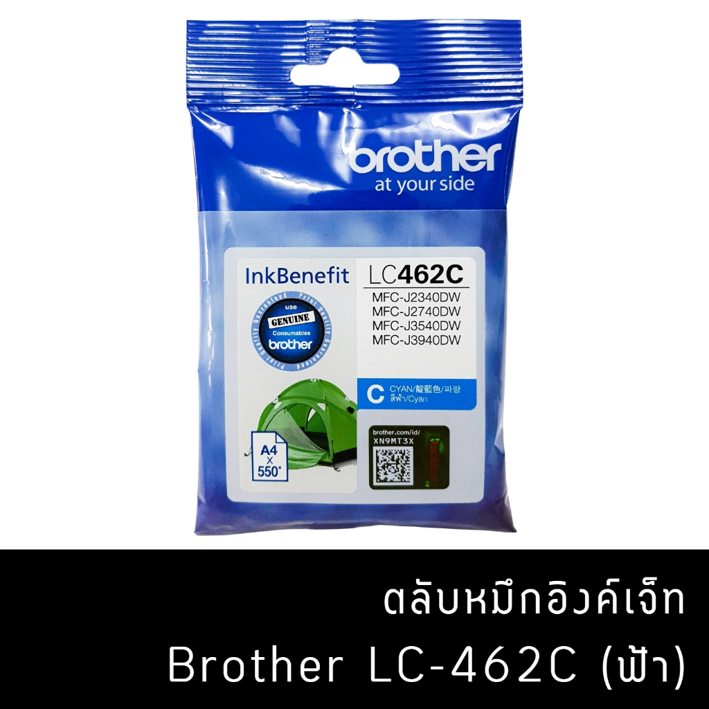Brother LC462 C หมึกแท้ สำหรับเครื่องพิมพ์ Brother MFC-J2340DW /J2740DW ...