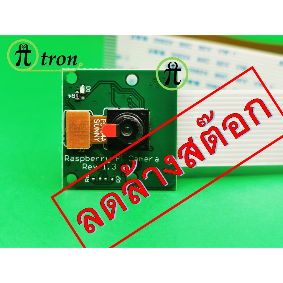 Camera Board for Raspberry Pi 5MP Rev 1.3 | Shopee Thailand