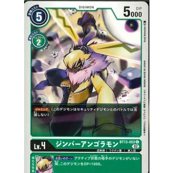 DIGIMON CARD GAME แยกใบ ภาษาญี่ปุ่น BT13 ระดับ C | Shopee Thailand