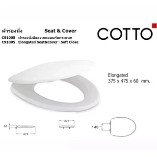 ช้อป cotto ฝารองนั่งชักโครก ง่าย ๆ บน Shopee | มิ.ย. 2024