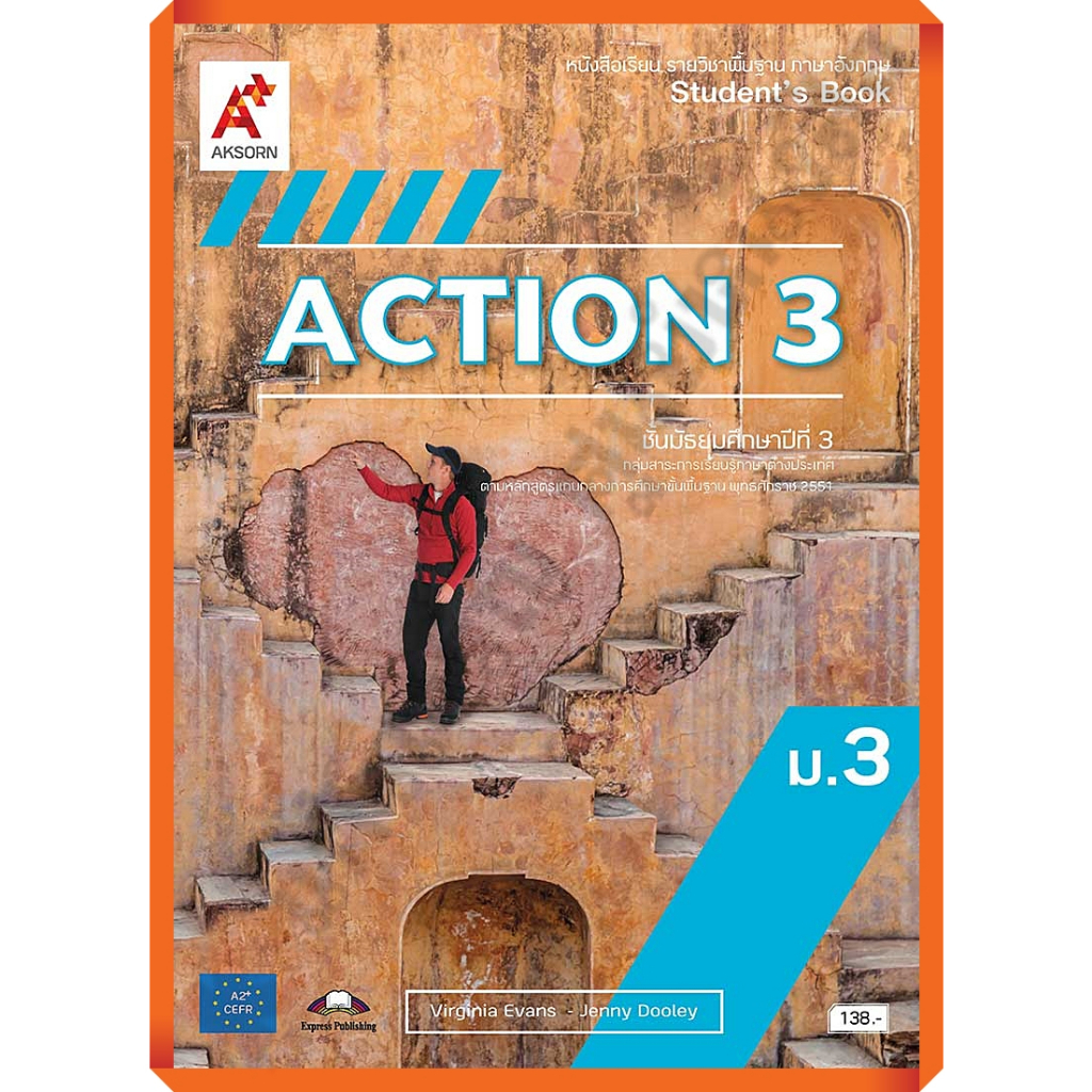 หนังสือเรียนACTION ม.3 /9786162039676 #อักษรเจริญทัศน์(อจท) | Shopee ...
