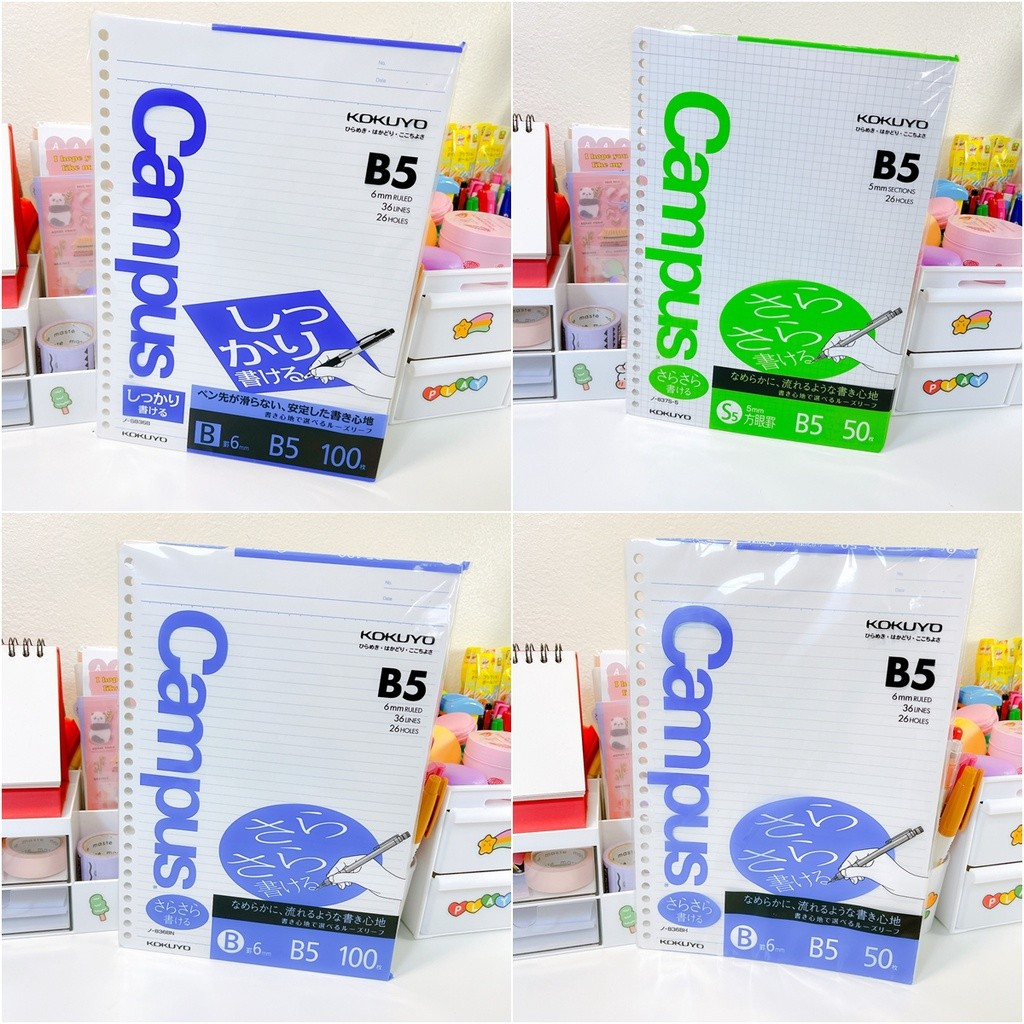 KOKUYO Campus Loose Leaf กระดาษเติม สมุดแฟ้ม ขนาด B5 / A5 (50 แผ่น / 100 แผ่น) ของแท้!!! จาก ...