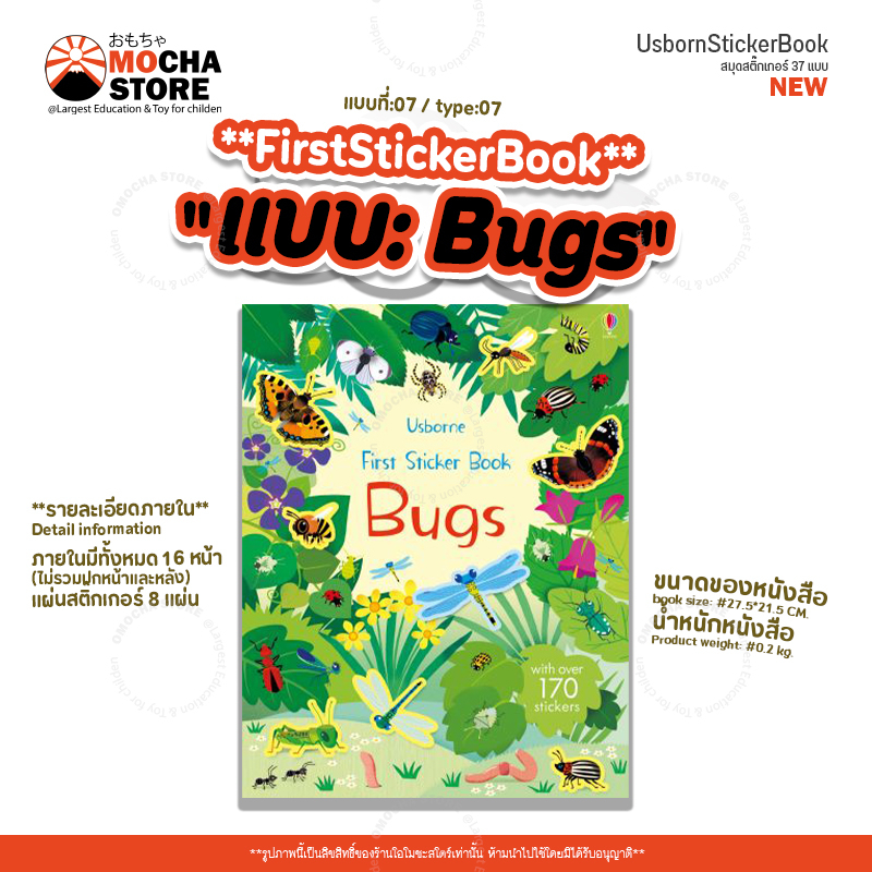 Usborne Sticker Book (63 แบบ) สมุดภาพสติ๊กเกอร์ หนังสือสติกเกอร์ติดสนุก ...