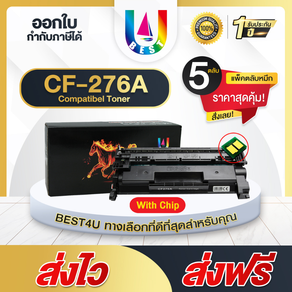 BEST4U หมึกเทียบเท่า 76A CF276A CF276 HP 276A แพ็ค5 Toner For HP ...