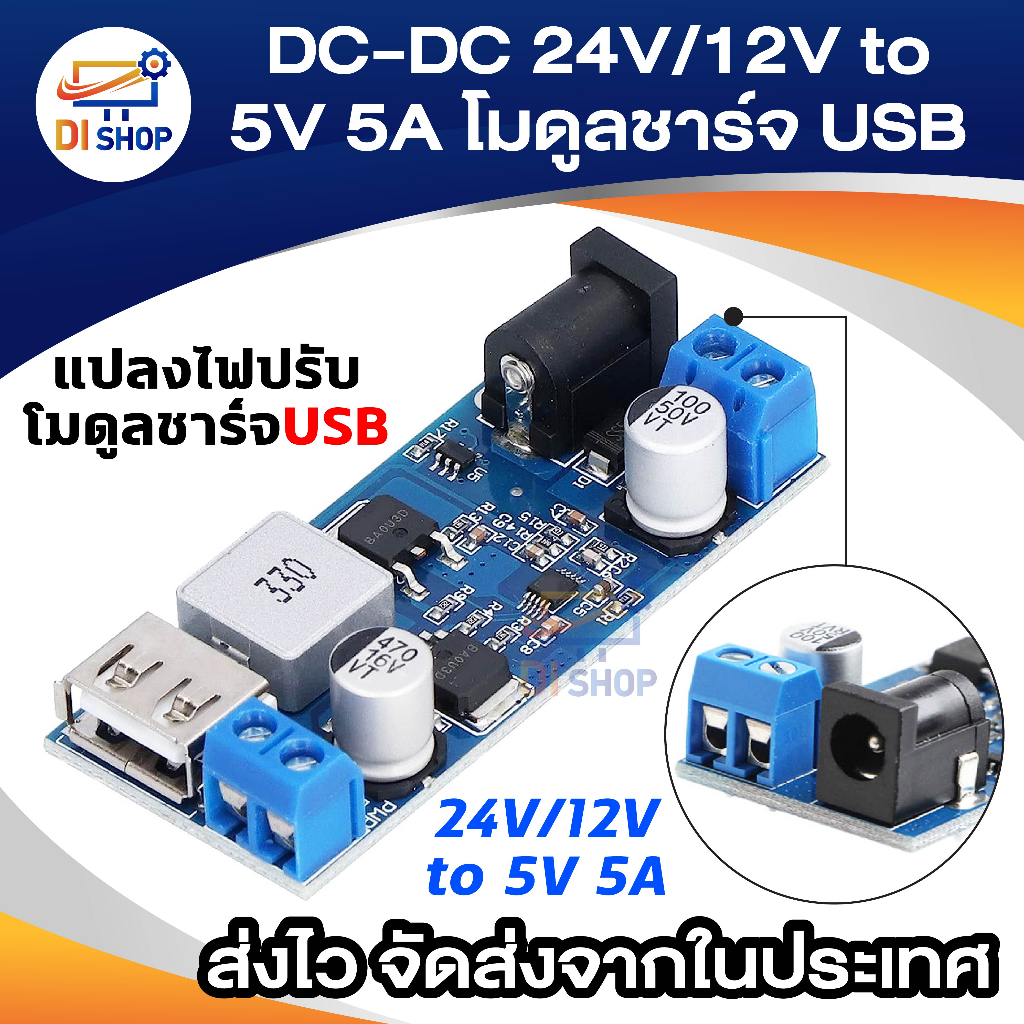 DC-DC 24V/12V to 5V 5Aขั้นตอนลงแหล่งจ่ายไฟเครื่องแปลงไฟปรับโมดูลUSB ...