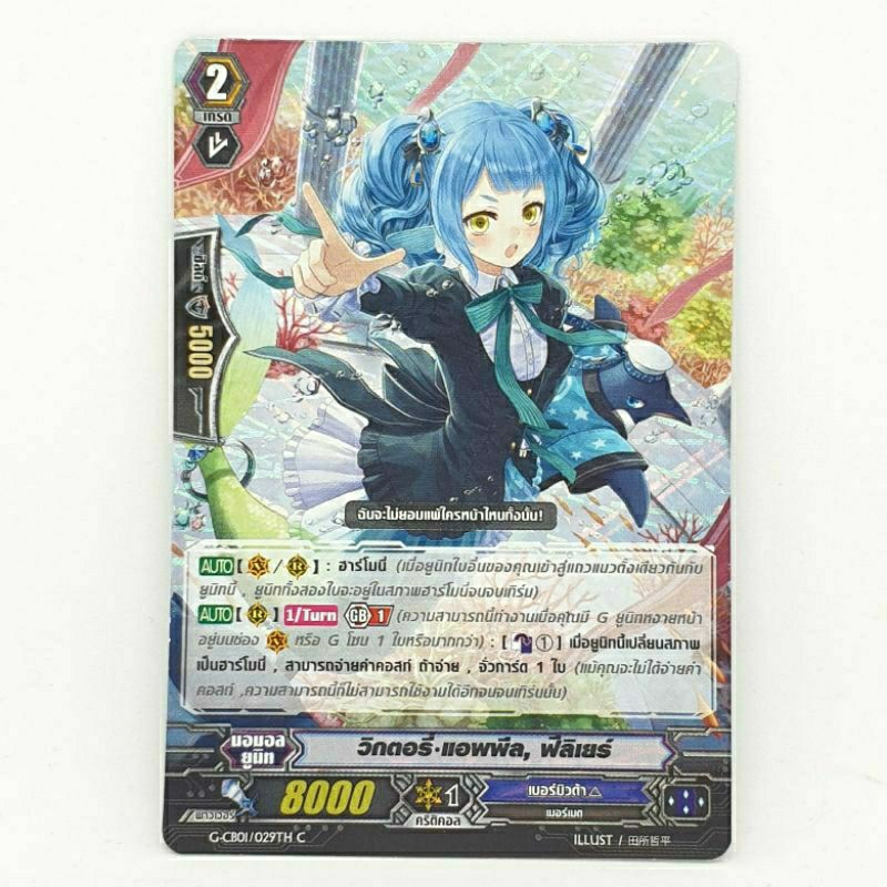 ภาคแรก-ภาค G การ์ดแยกใบ เบอร์มิวด้าΔ [TH] | Shopee Thailand