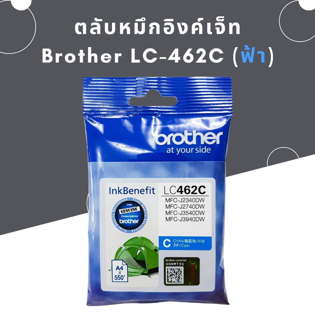 Brother LC462 C หมึกแท้ สำหรับเครื่องพิมพ์ Brother MFC-J2340DW /J2740DW ...
