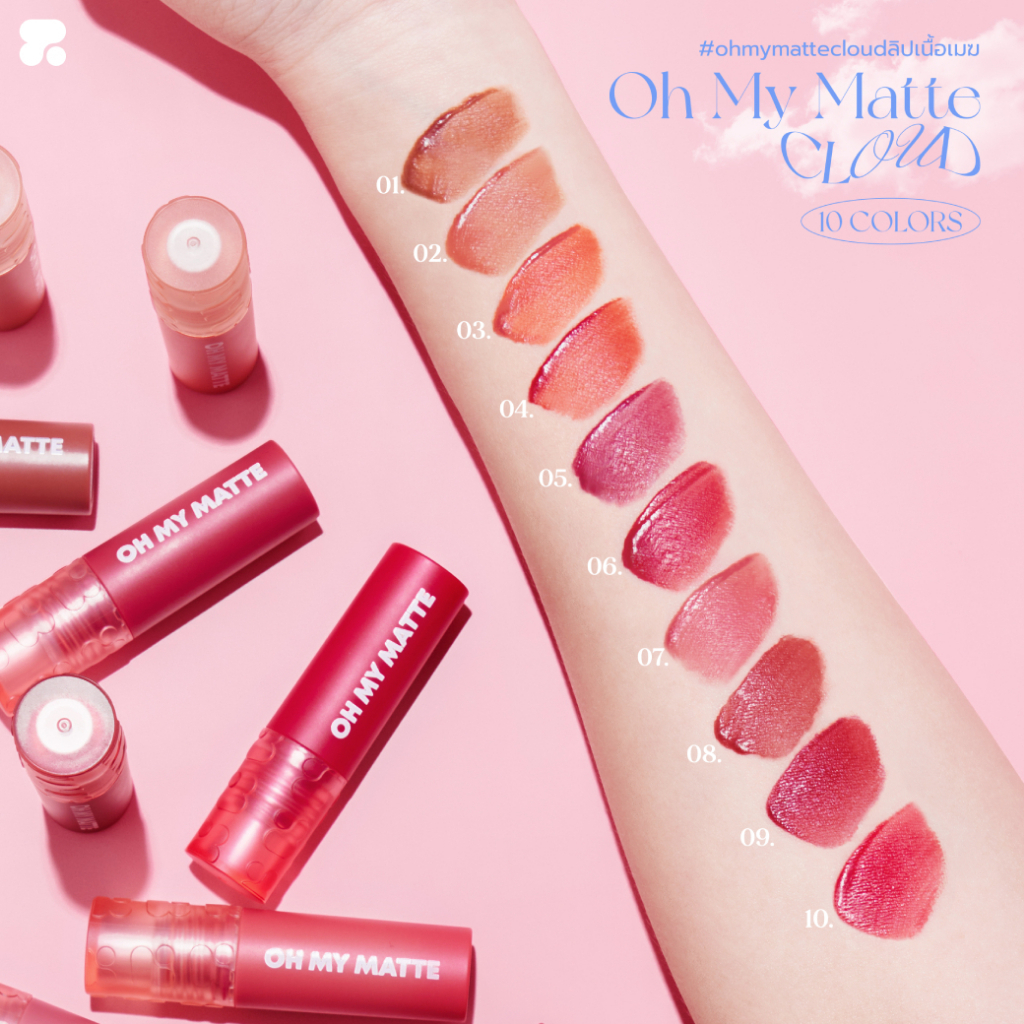 OH MY MATTE CLOUD 15 Colors 2.2ml. | Shopee Thailand
