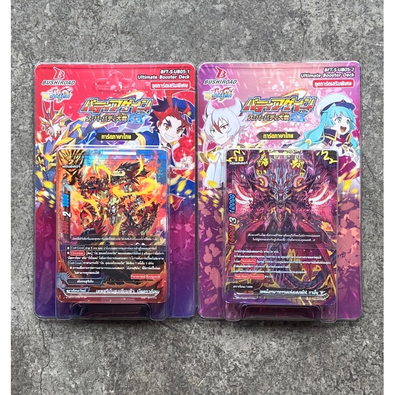 การ์ด BuddyFight ภาษาไทย BFT-S-UB05 (ดราก้อนเวิลด์) (ฮีโร่เวิลด์) (ดาร์คเนสดราก้อนเวิลด์ ...