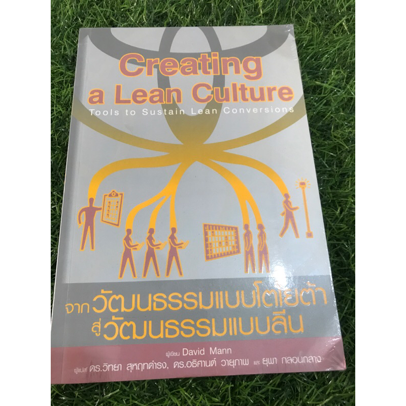 Creating a Lean Culture | Shopee Thailand