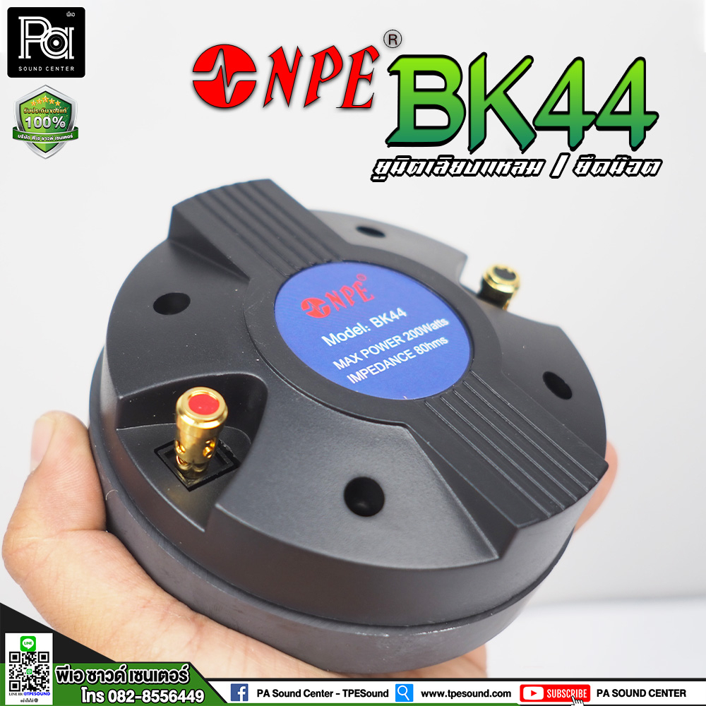 NPE BK-44 BK44 ไดรเวอร์ยูนิตเสียงแหลมยึดน็อต ไดรเวอร์แหลม 8 Ohm Power ...