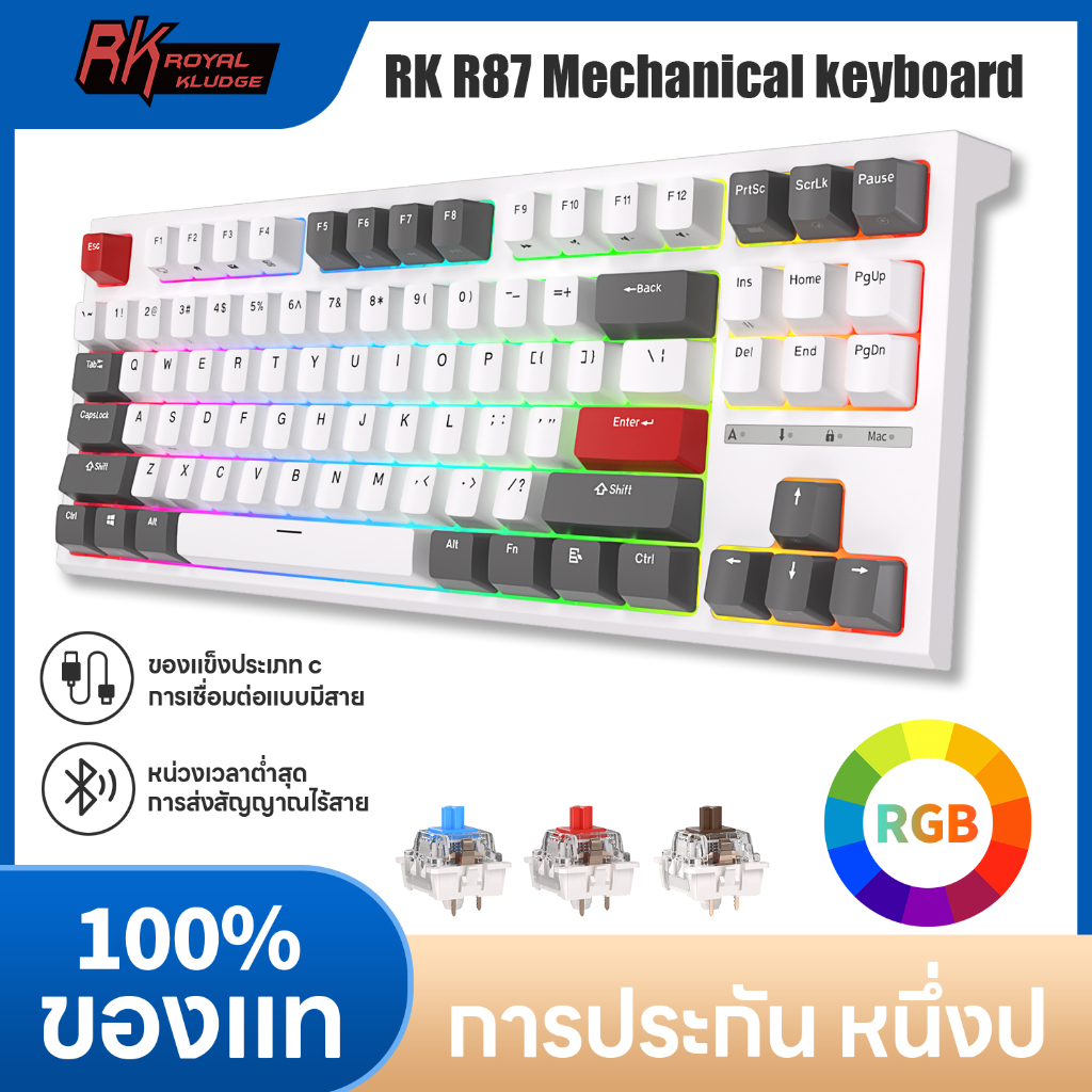 Rk R87 Rk Royal Kludge คีย์บอร์ดเมคคานิคอล แบบใช้สาย Rgb 87 คีย์ 80% Hotswap Usb To C เข้ากันได้ ...