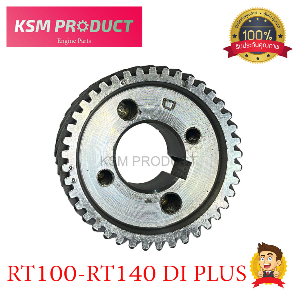 เฟืองข้อเหวี่ยง/เฟืองเพลาข้อเหวี่ยง RT100-RT140 DI PLUS รถไถเดินตามสำหรับเครื่อง KUBOTA | Shopee ...