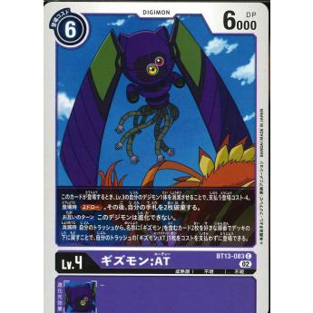 DIGIMON CARD GAME แยกใบ ภาษาญี่ปุ่น BT13 ระดับ C | Shopee Thailand