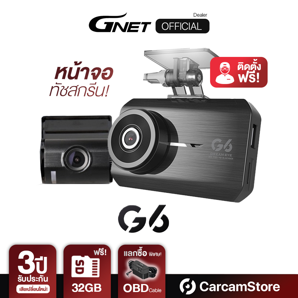 [2.2][ผ่อน 0% ได้][ประกันศูนย์ไทย 3ปี] - กล้องบันทึกหน้าหลัง GNET G6 Made in Korea หน้าจอ ...