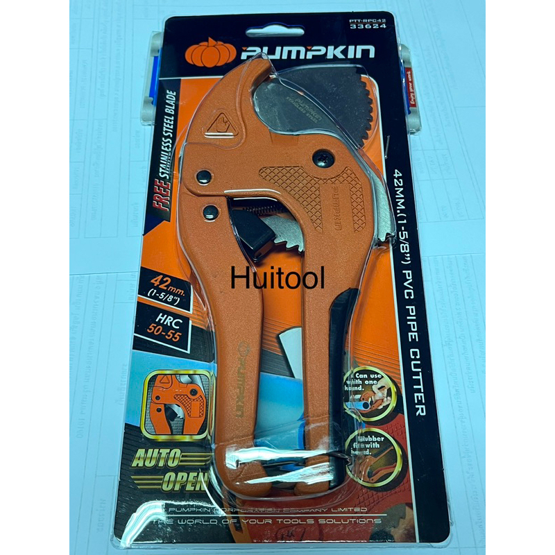 !มาใหม่เดือน9/23 pumpkin กรรไกรตัดท่อ pvc 42mm. มีใบสำรอง1ใบ ตัดท่อ1/2 ...