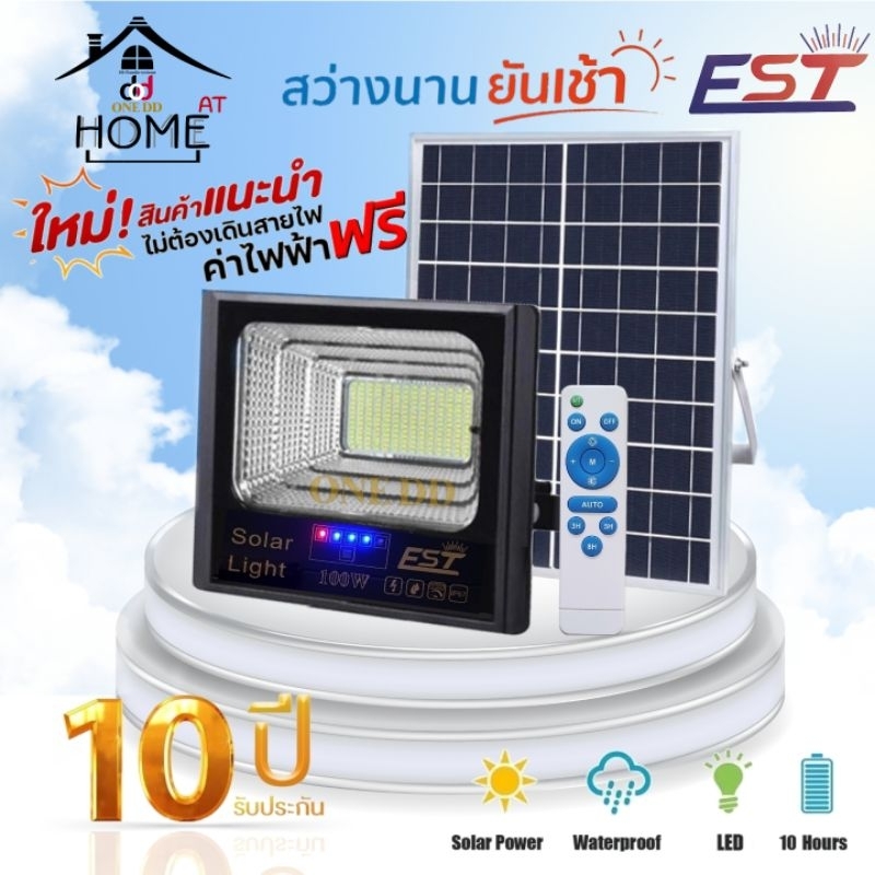 ไฟสปอร์ตไลท์โซล่าเซลล์ อีสตาร์ ESTAR Solar Light 60W 100W 200W 400W ...