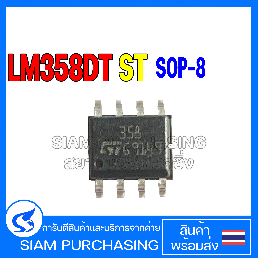 IC ไอซี LM358DT SOP-8 ST Low Power Dual Op-Amp LM358 | Shopee Thailand