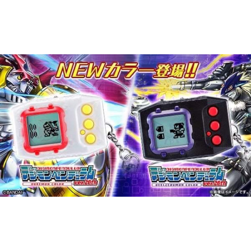 Digimon Pendulum Ver. 20th Dukemon And Beelzebumon Color | Shopee Thailand