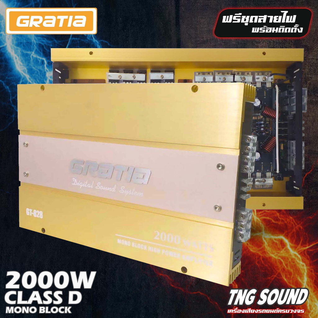 💥พร้อมส่ง💥GRATIA รุ่น GT-828 เพาเวอร์แอมป์ คลาสดี MONO BLOCK แอมป์ติดรถยนต์ CLASS D 2000W MAX ...