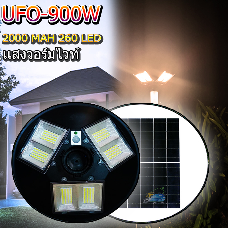 โคมโซล่าเซลล์ เเสงวอร์มไวท์ UFO900W โคมไฟถนน UFO Square Light!! ไฟถนน ไฟโซล่าเซลล์ พลังงานแสง ...