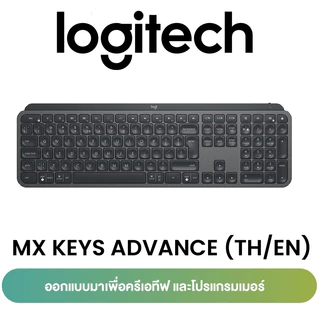 ช้อป logitech mx keys ง่าย ๆ บน Shopee | ธ.ค. 2025