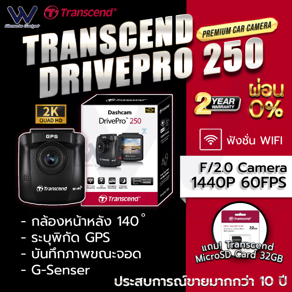 2023 กล้องติดรถยนต์ Transcend DrivePro 250 (DP250)2K 1440P 60fps Wi-Fi ...