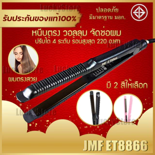 เครื่องหนีบผม ราคาพิเศษ | ซื้อออนไลน์ที่ Shopee ส่งฟรี*ทั่วไทย!
