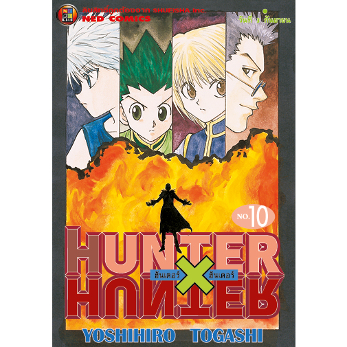 NED Comics HUNTER X HUNTER เล่ม 10 | Shopee Thailand