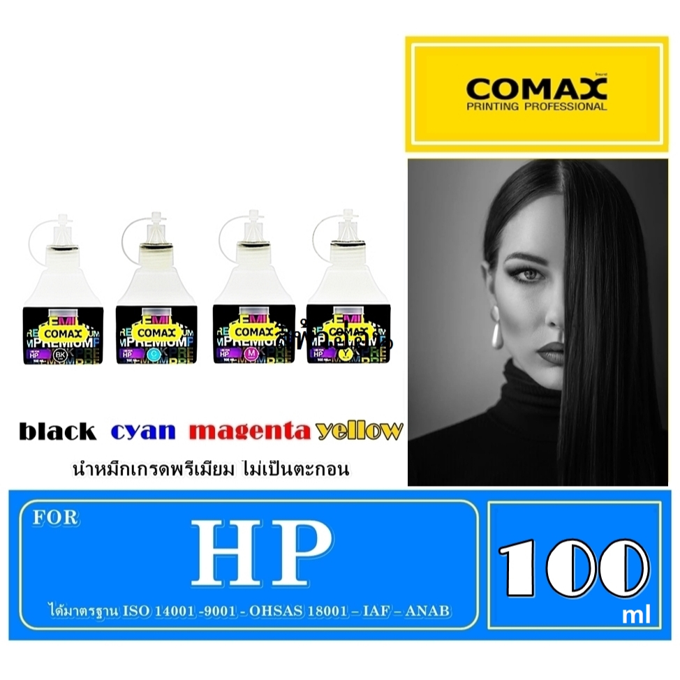หมึกเติม Comax for HP สีดำ-สี 100 ml. หมึกเติม Comax หมึกอิงค์เจ็ท ...