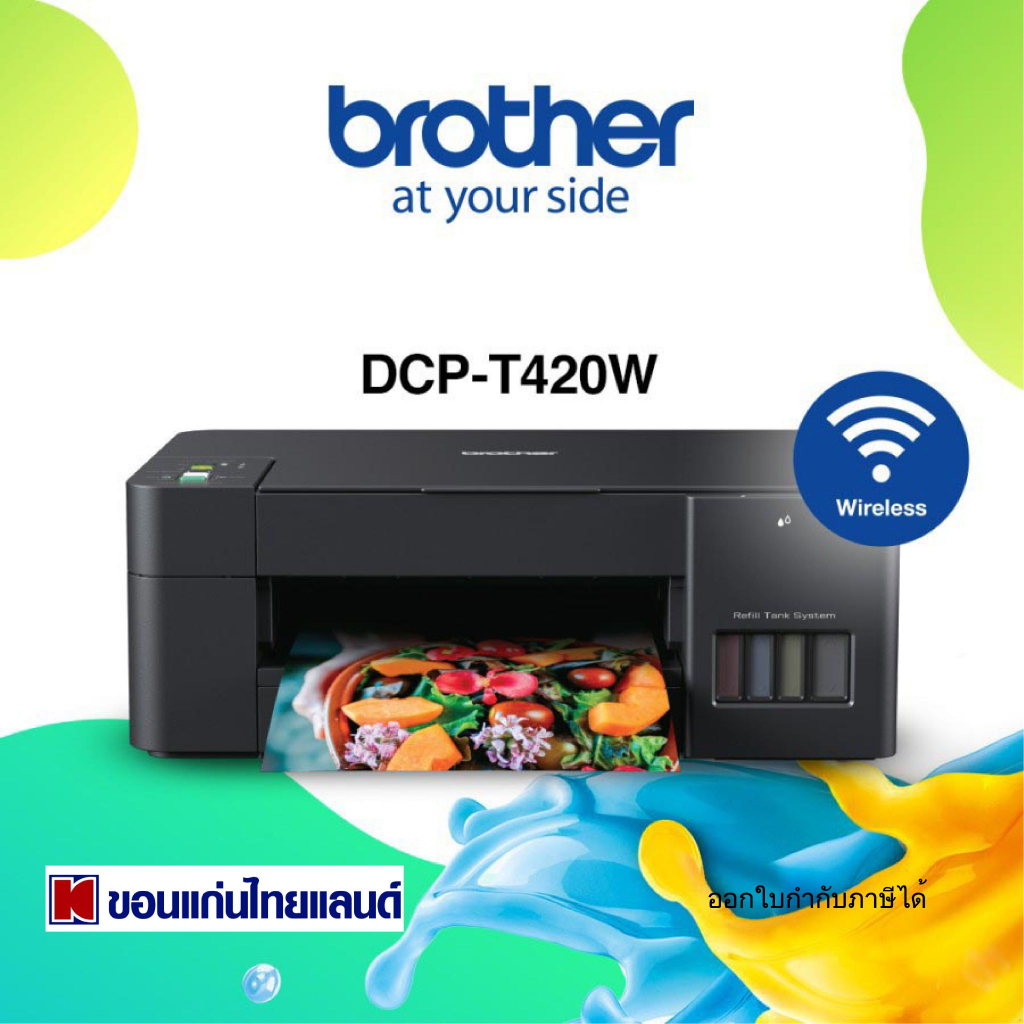 PRINTER BROTHER INK TANK Multifunction DCP-T420W | Shopee Thailand