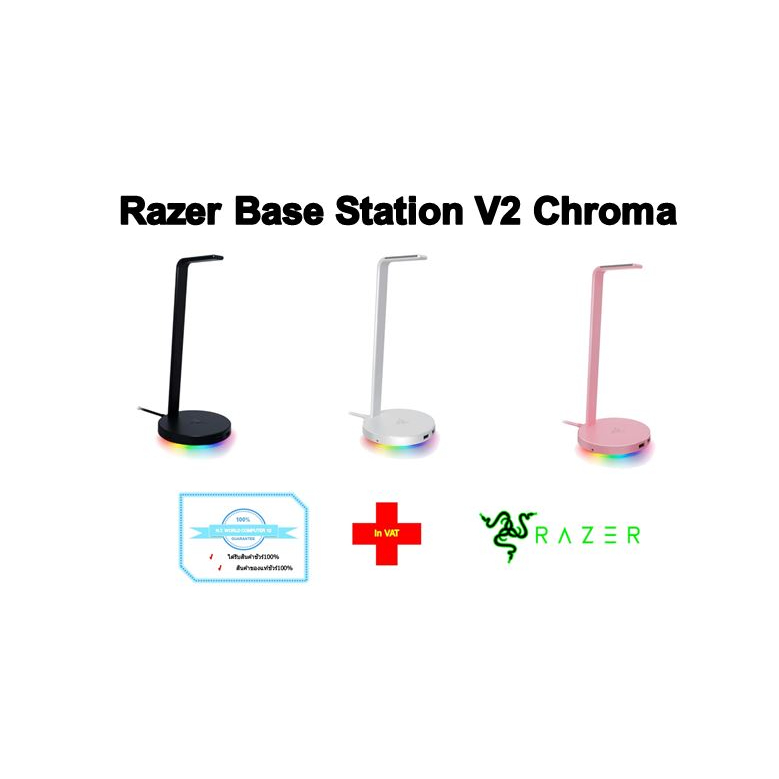 Razer HEADSET STAND Base Station V2 Chroma | Shopee Thailand