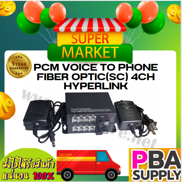 PCM VOICE TO PHONE FIBER OPTIC(SC) 4CH HYPERLINK | Shopee Thailand
