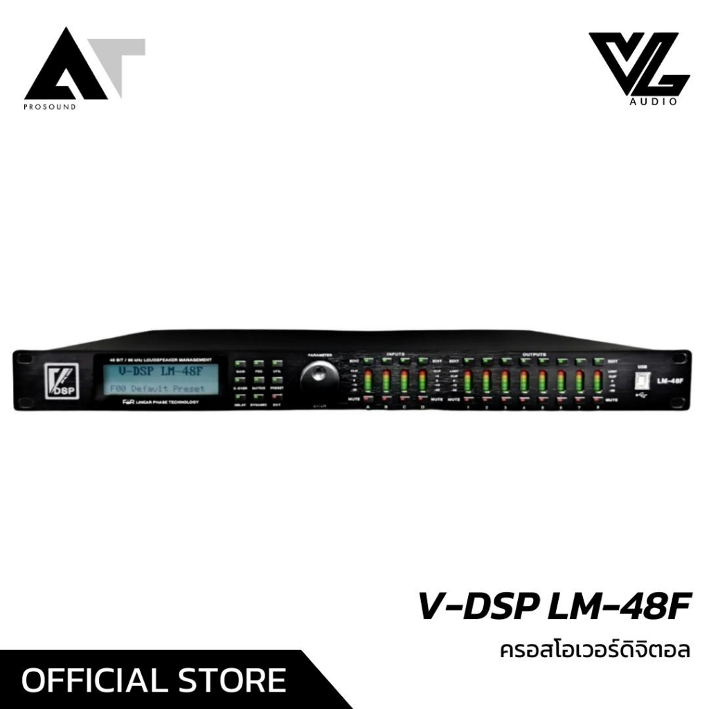 VL Audio V-DSP LM-48F ครอสโอเวอร์ Digital Crossover ครอสโอเวอร์ดิจิตอล ...