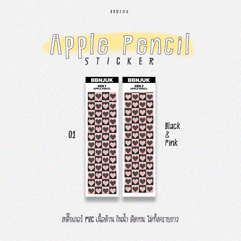 BBNJUK สติ๊กเกอร์ติดปากกาไอแพด Apple pencil Sticker | Shopee Thailand