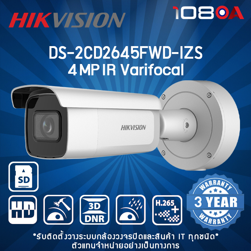 Hikvision DS-2CD2646G2-IZS แทน DS-2CD2645FWD 2.8-12mm AcuSense Motorized Varifocal Bullet IP ...