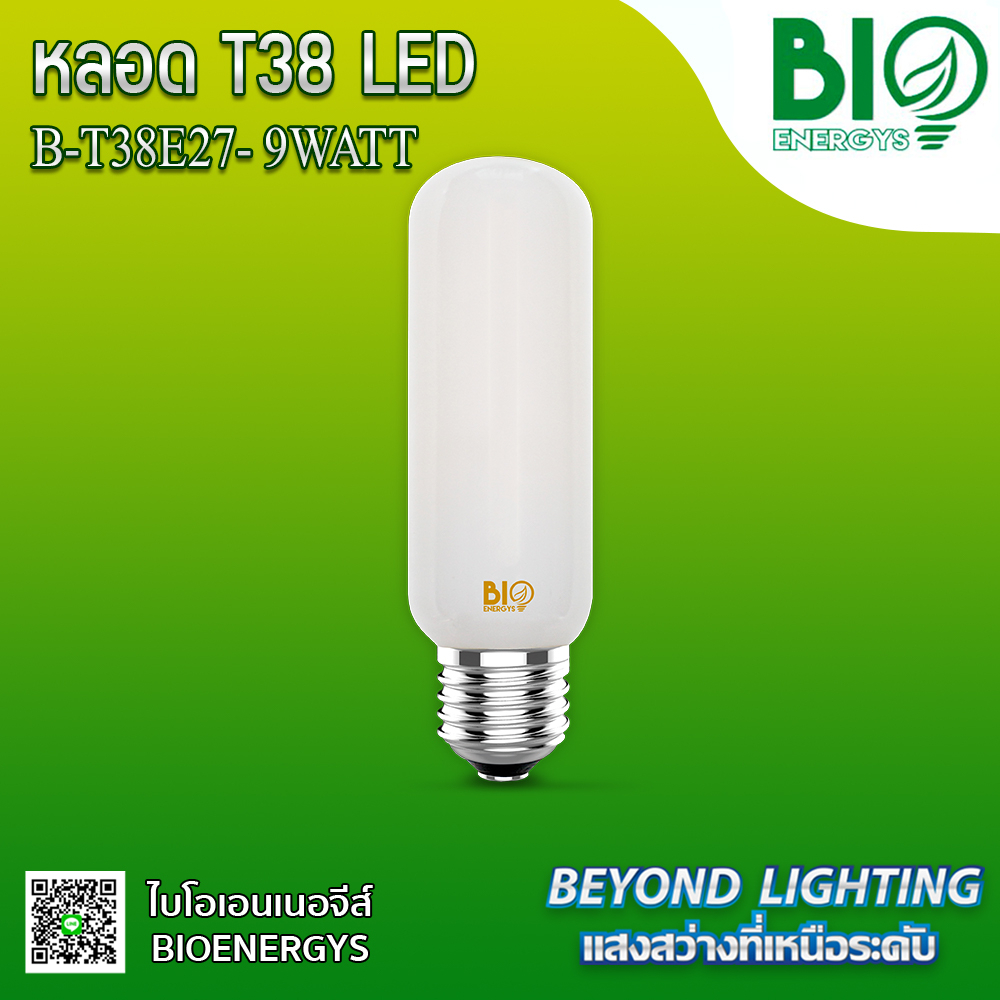 "ฺBIOENERGYS" หลอดไฟ LED T-38 B-T38E27-9D / B-T38E27-9W | Shopee Thailand